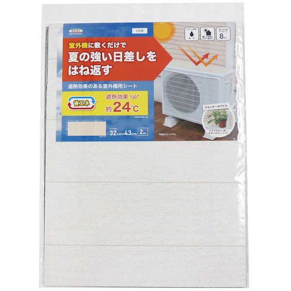 【商品説明】本体サイズ-幅(cm)43本体サイズ-奥行(cm)32本体サイズ-高さ(cm)0.3特徴耐久性に非常に優れています。木目調なので景観を損ねません。用途室外機用遮熱シート材質・素材塩化ビニール樹脂使用方法付属のマグネットを使ってシ...