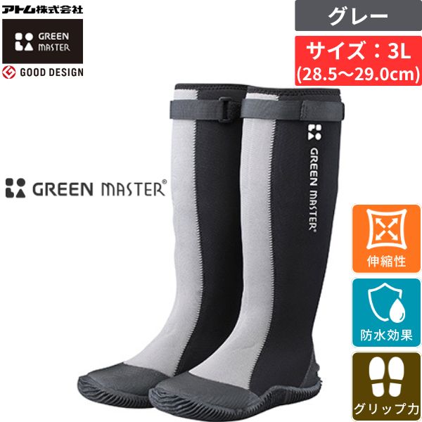 アトムメーカーお問い合わせ：0846-26-0021【商品説明】●オシャレで軽く、伸縮性のよい長靴です。●防水加工により、濡れた足場でも安心してご使用いただけます。●独自開発のグリップ底により、足場に跡が残りにくく、高いグリップ力を発揮しま...