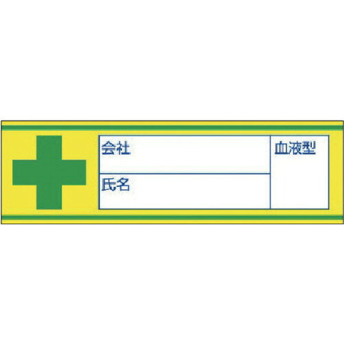 ユニットメーカーお問い合わせ：0120-490-336【特長】●汚れにくいハーフラミ加工です。【仕様】●横(mm)：100●縦(mm)：30【仕様2】●粘着シール【材質／仕上】●PPステッカー（表面保護フィルム付）【原産国】日本　