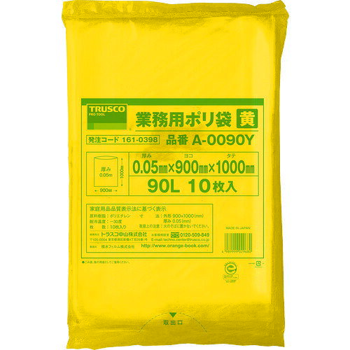 【特長】●製品、用途によりカラー別に使い分け可能です。●目視でわかるため、作業効率が改善されます。【用途】●ゴミ分別用。●部品などの保管、管理。【仕様】●色：黄●縦(mm)：1000●横(mm)：900●厚さ(mm)：0.05●容量(L)：...