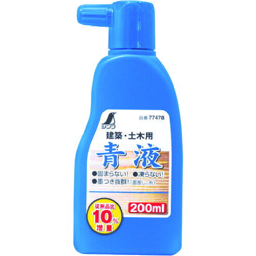 シンワ測定メーカーお問い合わせ：0120-666-899【特長】●従来品に比べ固まりにくく墨つきに優れています。【用途】●墨つぼ用。●建築・土木用【仕様】●色：青●容量(ml)：200【材質／仕上】●ボトル:プラスチック【注意】●衣類に付く...