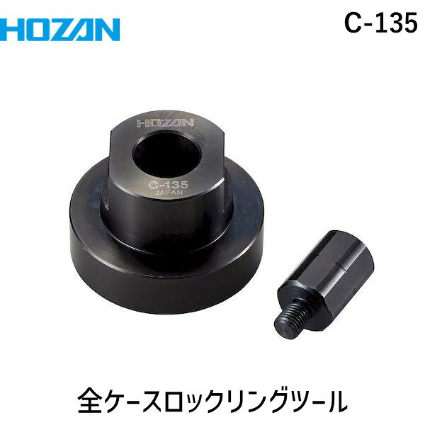 【商品説明】●適応ロックリング外径(mm)：45.7φ●適応レンチサイズ(mm)：32●チェーンケースの固定に使用するロックリング用ツール。 ●BBシャフトの先端に付属のガイドを取り付けて使うことで大きなトルクでも安定した作業を可能にします...