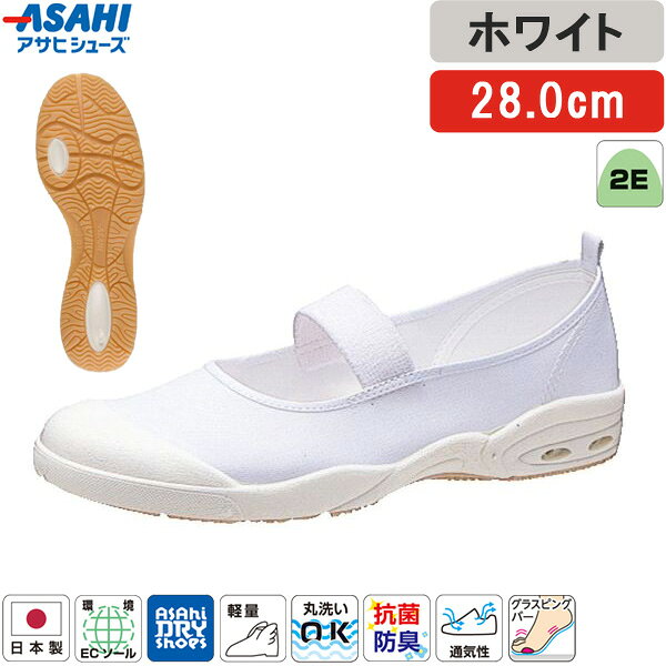 アサヒシューズ ASAHI KD38561 アサヒドライスクール 007EC ホワイト 28.0cm 4963507077219