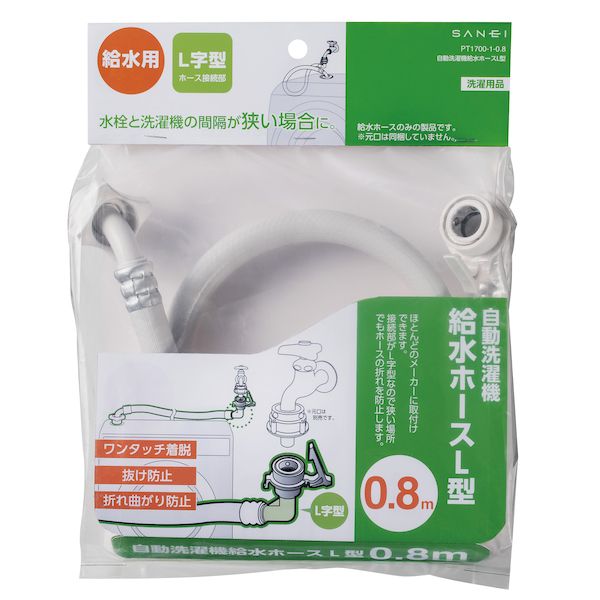 【商品説明】●水栓への接続部がL字型なので、水栓と洗濯機の間隔が狭い場所でもホースが折れにくくなります。●各メーカーの自動洗濯機に合います。●ホースをワンタッチで着脱できます。●ロックレバーを元口のツバ部にカチッと接続することで、ジョイント...