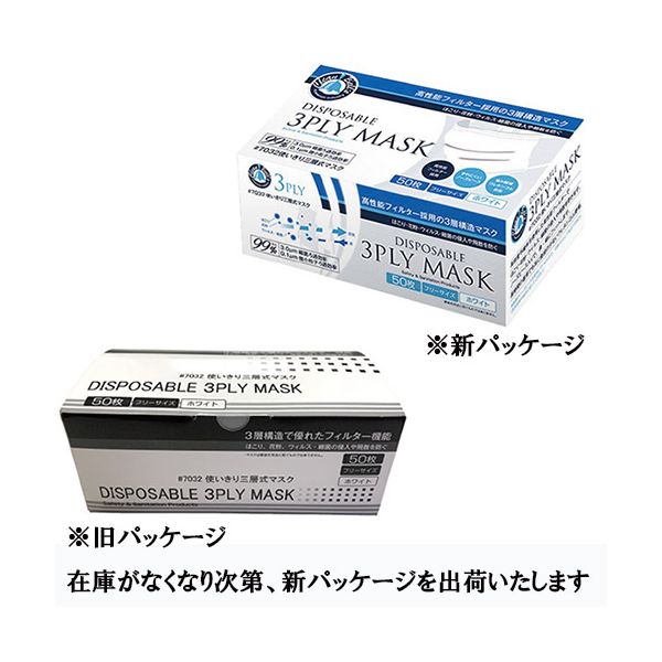 【商品説明】3層構造の高密度フィルターでほこり・花粉・ウイルス・細菌の侵入や飛散を防ぎます。長時間の着用時負担の少ないソフトな耳掛け。●ノーズフィット：有●サイズ：フリー●色：ホワイト●1枚寸法：約縦95×横175mm●耳かけ部：平ゴム●規...