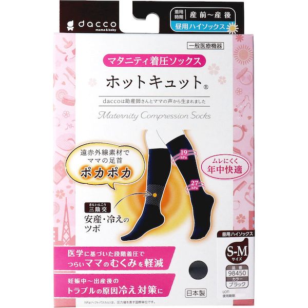 遠赤外線素材を足首に使用しているため、レッグウォーマーをはいているようにポカポカ暖めます。●起床時に最適なつま先ありの昼用と、就寝時に最適なつま先カットの弱圧タイプ夜用があります。●足首を暖め、段階着圧でむくみを軽減するマタニティ着圧ソック...