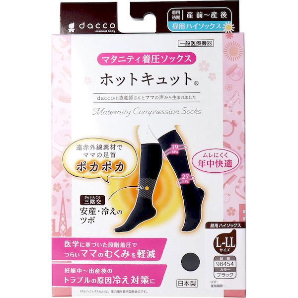 遠赤外線素材を足首に使用しているため、レッグウォーマーをはいているようにポカポカ暖めます。●起床時に最適なつま先ありの昼用と、就寝時に最適なつま先カットの弱圧タイプ夜用があります。●足首を暖め、段階着圧でむくみを軽減するマタニティ着圧ソック...