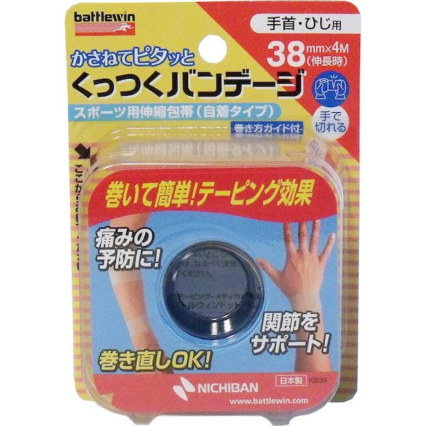 巻いて簡単！テーピング効果！　巻き直しもOK！肌につかないのでかぶれにくい。テーピングの代わりに！適度な伸縮性！巻き直しが簡単にできる！・自着タイプ・手首、ひじ用【用途】かさねて巻くだけで圧迫・固定できる、スポーツ用自着包帯です。【特徴】粘...