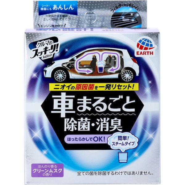 水を入れて一晩放置するだけで車内をまるごと除菌・消臭できるスチームタイプ。エンジンをかけて15分でエアコンフィルタ—の除菌・消臭もできます。●薬剤拡散システムでミクロの薬剤粒子がすみずみまで広がり、車内の気になる菌やニオイをしっかり除去しま...
