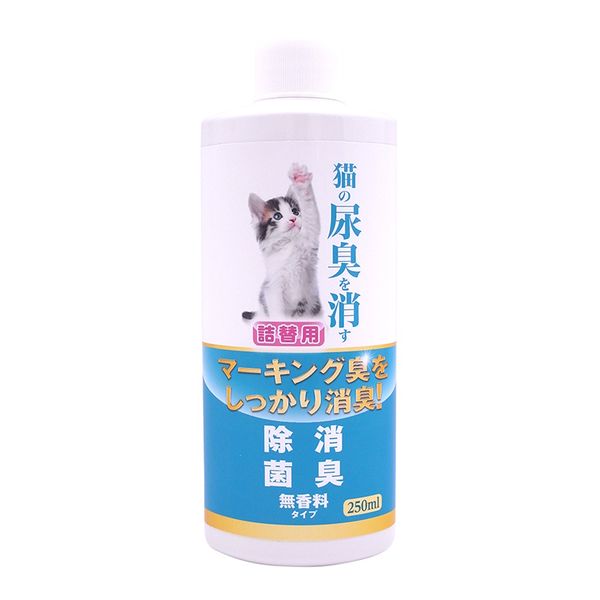 【商品説明】株式会社ニチドウ　4975677036590　猫の尿臭を消す消臭剤 詰替用 250ml消臭・除菌 2つの効果今までの消臭剤では消すことが難しかった猫の尿臭を消すことができる消臭剤です。猫の尿に含まれる特殊なイオウ化合物(フェロモ...
