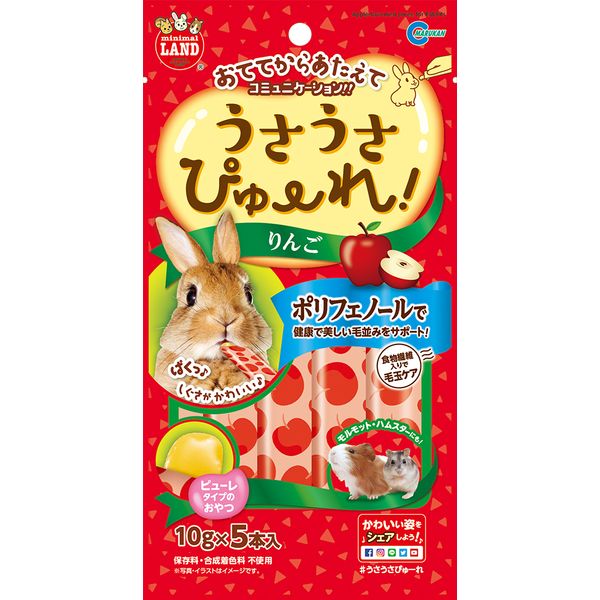 【商品説明】マルカン　サンライズ事業部　4906456567707　ML−187 うさうさぴゅーれ りんご 10g×5本入おててからあたえてコミュニケーション！ポリフェノール配合で、健康で美しい毛並みをサポート！食物繊維入りで毛玉をケアしま...