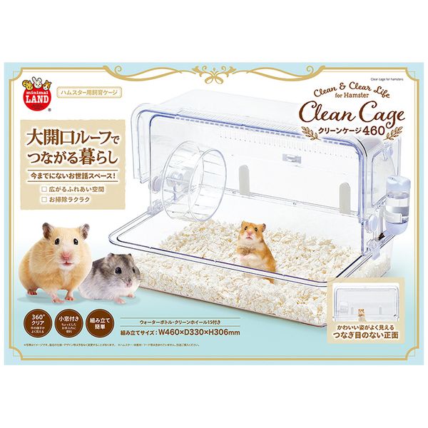 【商品説明】マルカン　サンライズ事業部　4906456573845　ML−308 クリーンケージ460いままでにないお世話スペース！大開口ルーフが特徴のクリアーなハムスターケージです。つなぎ目がない正面で、かわいい姿がよく見えます。■360...