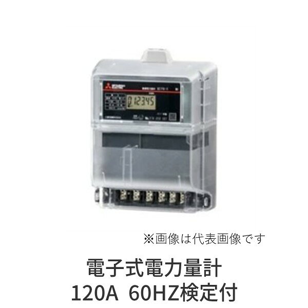 【商品説明】●用途 使用電力量計測 ●仕様発信装置なし ●質量(kg)1.5●外形寸法(mm)217.1×166.4×90●定格電圧(V)AC200 ●定格電流(A)120 ●定格周波数(Hz)60 ●接続方式表面形 ●準拠規格JIS C ...