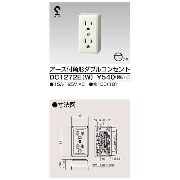 【商品説明】品名：角形アース付ダブルコンセント品種名：シーリング／防水／フロア他商品コード：74512721JAN：4974550012430