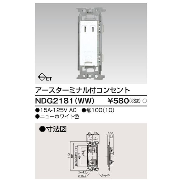 【商品説明】品名：ET付コンセント品種名：E’s配線器具商品コード：74130085JAN：4974550017534