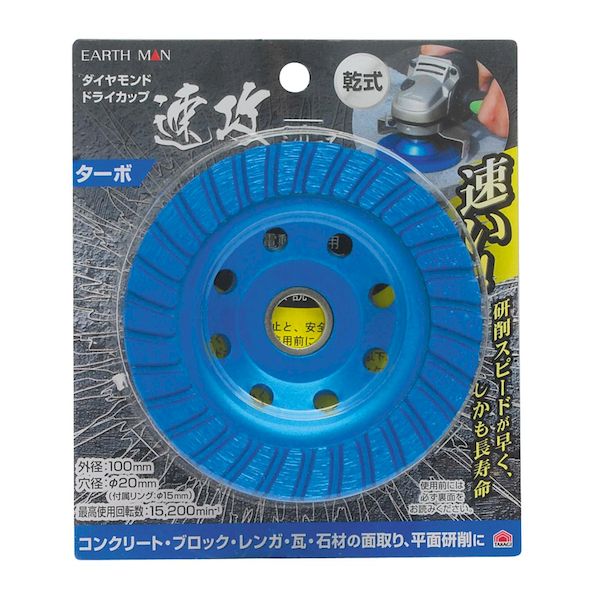 【商品説明】製品サイズ (W)×(H)×(D)mm100 × 100 × 22製品重量 (g)274パッケージサイズ (W)×(H)×(D)mm130 × 150 × 23パッケージ重量 (g)299特徴研削スピードが速く、長寿命仕様●外径...