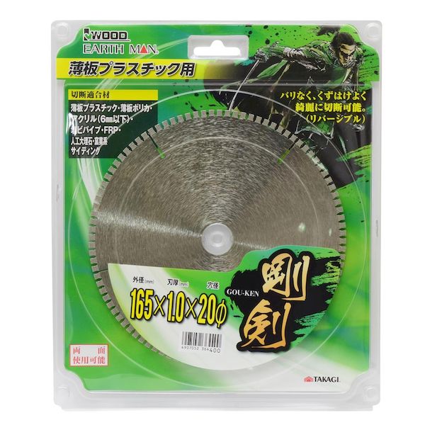 【商品説明】製品サイズ (W)×(H)×(D)mm165 × 165 × 1製品重量 (g)130パッケージサイズ (W)×(H)×(D)mm213 × 253 × 8パッケージ重量 (g)180特徴●バリなく、くずはけよく綺麗に切断可能。...