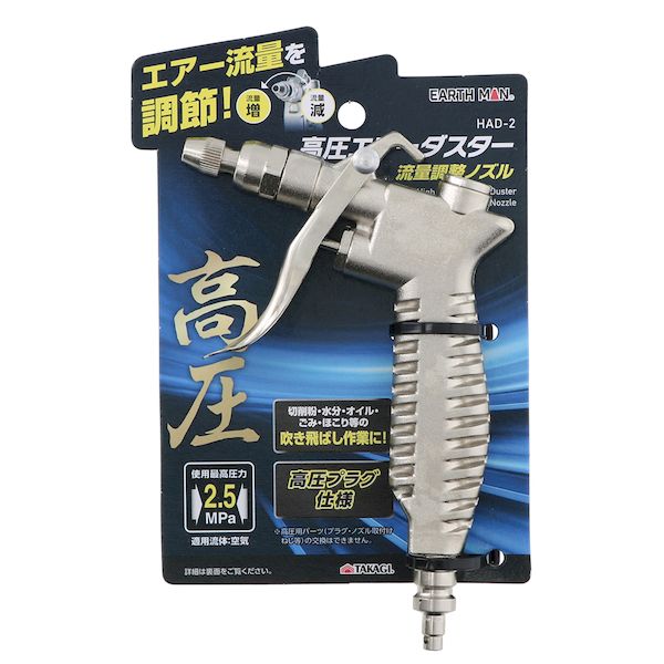 【商品説明】製品サイズ (W)×(H)×(D)mm100 × 155 × 21製品重量 (g)156パッケージサイズ (W)×(H)×(D)mm118 × 190 × 25パッケージ重量 (g)169特徴●エアー流量を調節！　●高圧プラグ仕...