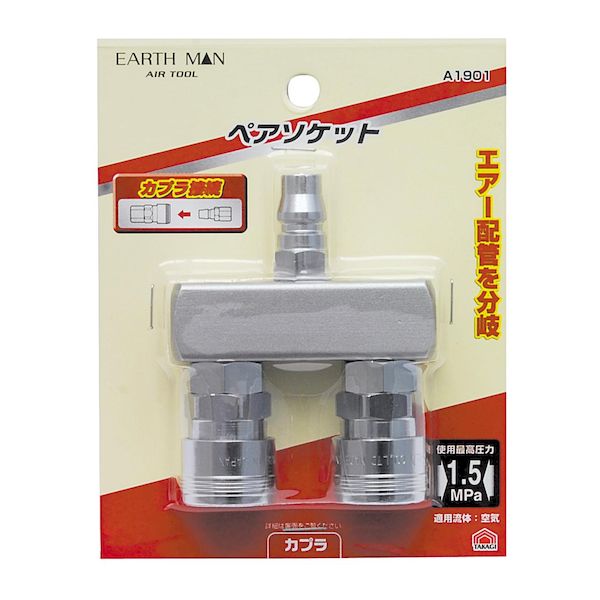 【商品説明】製品サイズ (W)×(H)×(D)mm70 × 86 × 25製品重量 (g)239パッケージサイズ (W)×(H)×(D)mm110 × 140 × 28パッケージ重量 (g)260特徴●カプラ接続　●エアー配管を分岐　●日本...