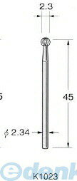 日本精密メーカーお問い合わせ：072-757-8750日本精密 K1023 超硬カッター 1本【商品説明】●ラウンド（スパイラルカット）●最高回転数：80000rpm●軸径：φ2.34●金属・非金属の研削・彫刻・バリ取りなどに適している先端...