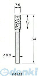 日本精密メーカーお問い合わせ：072-757-8750日本精密 K6123 超硬カッター 1本【商品説明】●クロスカット●最高回転数：40000rpm●軸径：φ6●金属・非金属の研削・彫刻・バリ取りなどに適している先端工具です。。
