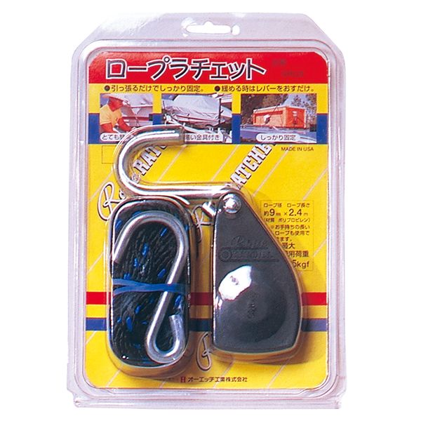 オーエッチ工業072-963-2221【商品説明】●引っ張るだけでしっかり簡単に固定が可能。●引っ張るだけでしっかり簡単に固定できます。【注意・使用条件】●ロープラチェットは締結や引っ張り用です。●荷の吊上げ、吊下げなどの玉掛作業には使用し...