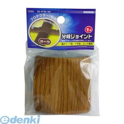 オーム電機0120-963-006●プロテクター配線のコーナー部分・交差部分をきれいにしかも安全に仕上げます。●「曲がり」や「T字型分岐」、「十字型分岐」「エンド」としてお使いいただけます。●&nbsp;材質には環境負荷の少ないABSを使用...