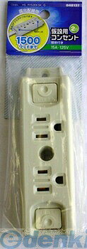 オーム電機メーカーお問い合わせ：0120-963-006オーム電機 04-8137 仮設用コンセント 2口● 線むきをした電線を差し込むだけで、接地2Pプラグがつなげるコンセントになります。● 電線をはずすための、電線はずしボタンもついてい...