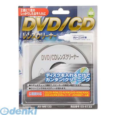 オーム電機メーカーお問い合わせ：0120-963-0062週に1度のしっかりしたお手入れに● 使用可能機種：　 CD、CD−ROM、CD−R／RW、DVD±R／RW、DVD−ROM／RAM、　 DVDレコーダー、DVD対応ゲーム機● クリー...