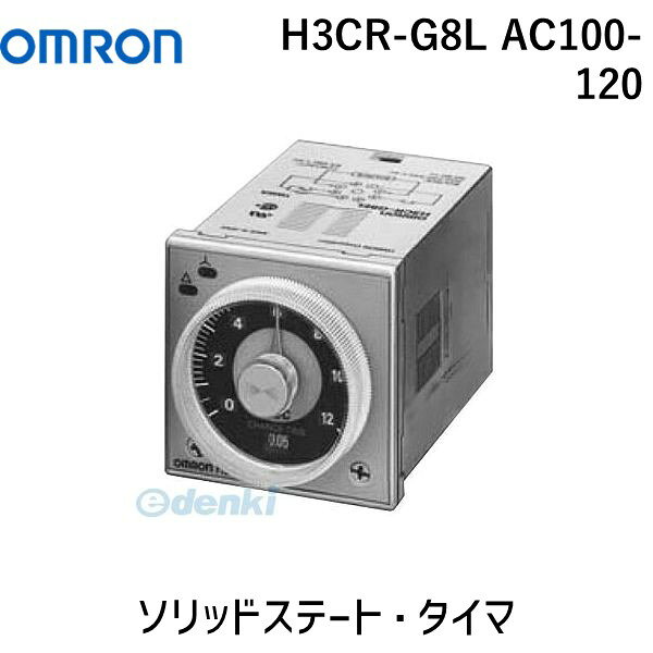 オムロン（OMRON） ソリッドステート・タイマ H3CR-G8L AC100-120