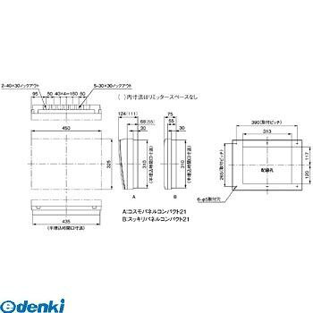 【用途】全電力管内用【注意】※100V-200Vの切り替えは全回路可能です。（200Vの場合、2P2Eブレーカをご使用ください）※盤定格電流を超える主幹ブレーカは取り付けないでください。【仕様】ドア付主幹：単3中性線欠相保護付漏電ブレーカー...