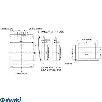 【用途】全電力管内用【注意】※100V-200Vの切り替えは全回路可能です。（200Vの場合、2P2Eブレーカをご使用ください）※盤定格電流を超える主幹ブレーカは取り付けないでください。【仕様】ドア付主幹：単3中性線欠相保護付漏電ブレーカー...