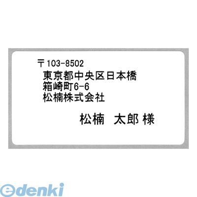 マックスメーカーお問い合わせ：06-6444-2035●入数：4巻●仕様：縦貼用●1巻入数：920枚●ラベルサイズ：幅74×ピッチ40mm●JANコード：4902870762711