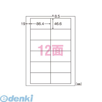 ●包装がないのでゴミ削減！●1袋500枚入りのシンプルパッケージ。●入数：500枚●規格：A4判12面●1片寸法：横86.4×縦46.6mm●紙種：上質紙●総紙厚：約0.13mm●対応プリンタ：熱転写，モノクロレーザー，カラーレーザー，イン...