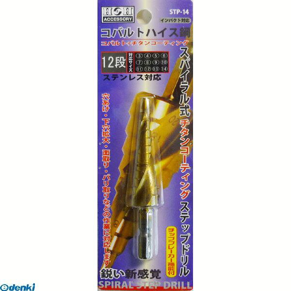 穴あけ・下穴拡大・面取り・バリ取りなどの作業がこれ1本チップブレイカー機能付●材質： コバルトハイス鋼●硬度： HRC63-65●9段：4mm、5mm、6mm、7mm、8mm、9mm、10mm、11mm、12mm
