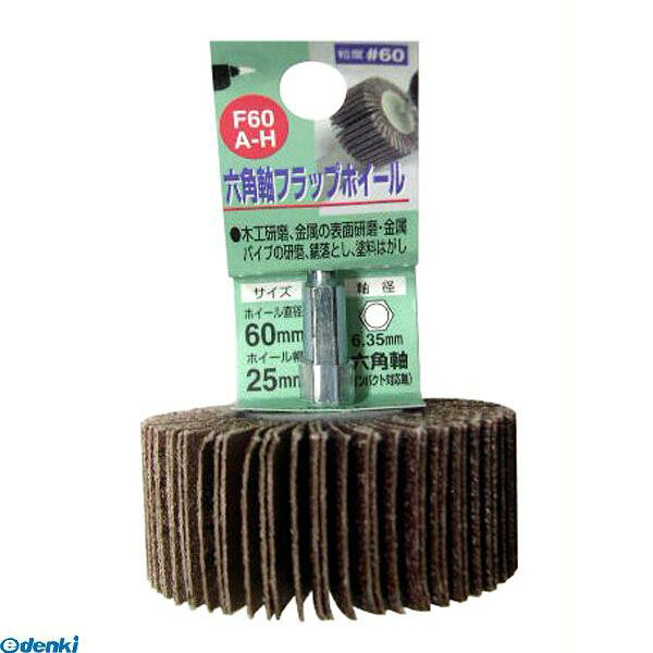 三共コーポレーション F60A−H　六角軸フラップホイール ＃60 4954458235766
