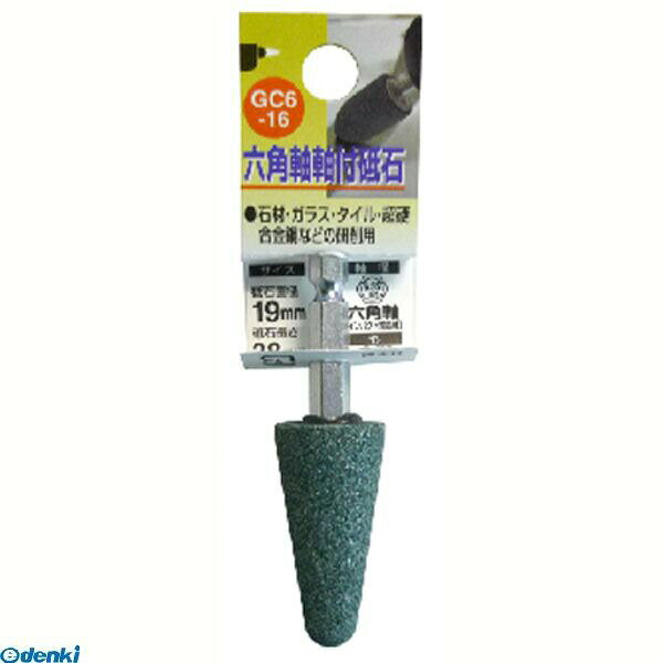 現場での急なサイズ修正に！石材・ガラス・タイル・超硬合金鋼の研削用●砥石直径：19mm●砥石長さ：38mm●軸径：6.35mm●形：傘型●粒度：80●最高使用回転数：6000r.p.m