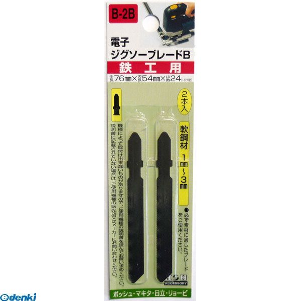鉄工用ボッシュ・マキタ・日立・リョービ●切削材料：1-3mm(軟鋼材)、20mm以下(金属サイディング)●材質：SKH●全長：76mm●刃長：54mm●山数：24mm