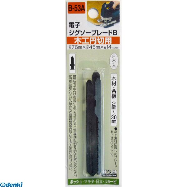 木工円切用ボッシュ・マキタ・日立・リョービ●切削材料：2-30mm(木材・合板)●材質：SK●全長：76mm●刃長：45mm●山数：14mm