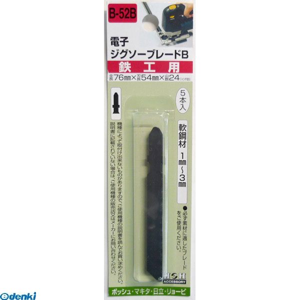 鉄工用ボッシュ・マキタ・日立・リョービ●切削材料：1-3mm(軟鋼材)、20mm以下(金属サイディング)●材質：SKH●全長：76mm●刃長：54mm●山数：24mm
