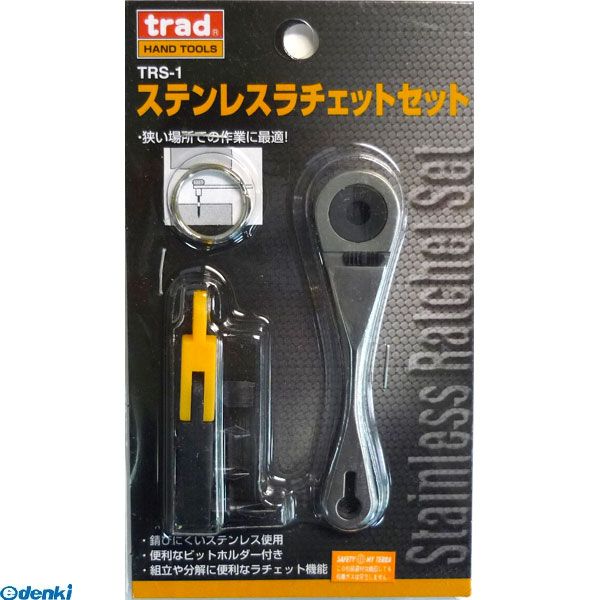 狭い場所での作業に最適!サビにくいステンレス採用●セット内容：ステンレスラチェット・1本、ビット・+1/+2/-6(18mm)+2(25mm)、連結ビットホルダー・3穴+3穴、リング付●材質：本体・ステンレス鋼、ビット・S2