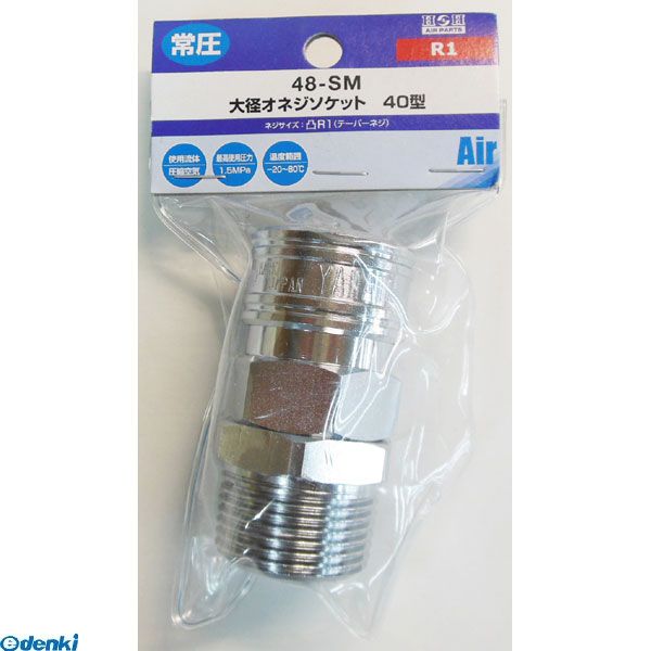 エアーツール大径エアーカプラ●最高使用圧力：1.5MPa●使用流体：圧縮空気●温度範囲：-20℃〜80℃●日本製