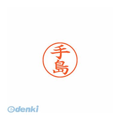 シヤチハタメーカーお問い合わせ：052-523-6935※画像は実物と異なります。印影イメージは捺印見本をご確認ください。●入数：1本●インク色：朱●JANコード：4974052213472