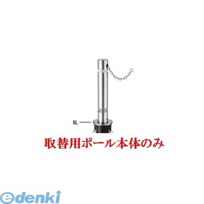 ※個人宅様・個人名様宛へのご発送の場合は送料が別途発生致します。会社様名・企業様名・法人様名・施設名等のご連絡よろしくお願い致します。●ステンレス製●ヘアーライン●上下式●鎖内蔵●スプリング付●サイズ（mm）：φ114.3×t2.5 H690
