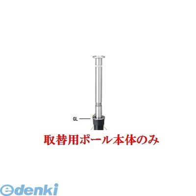 ※個人宅様・個人名様宛へのご発送の場合は送料が別途発生致します。会社様名・企業様名・法人様名・施設名等のご連絡よろしくお願い致します。●ステンレス製●ヘアーライン●上下式●スプリング付●サイズ（mm）：φ76.3×t2.0 H710