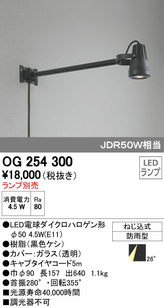 オーデリックメーカーお問い合わせ：03-3332-1123※商品の仕様・詳細につきましては、お手数ではございますがオーデリックまで直接ご確認いただきますようお願いいたします。
