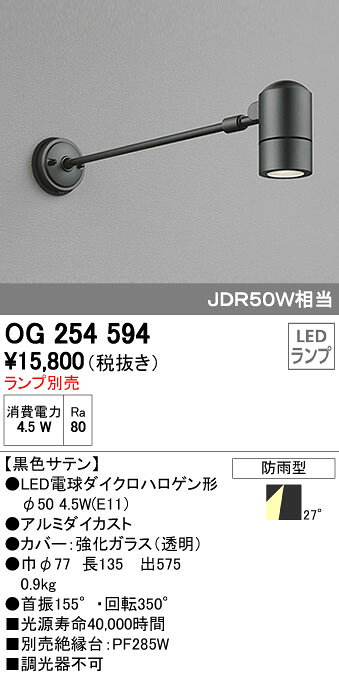 オーデリックメーカーお問い合わせ：03-3332-1123※商品の仕様・詳細につきましては、お手数ではございますがオーデリックまで直接ご確認いただきますようお願いいたします。