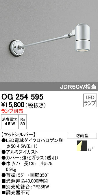 オーデリックメーカーお問い合わせ：03-3332-1123※商品の仕様・詳細につきましては、お手数ではございますがオーデリックまで直接ご確認いただきますようお願いいたします。