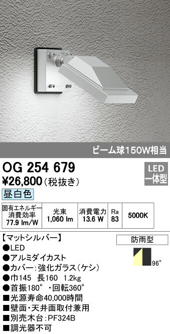 オーデリックメーカーお問い合わせ：03-3332-1123※商品の仕様・詳細につきましては、お手数ではございますがオーデリックまで直接ご確認いただきますようお願いいたします。