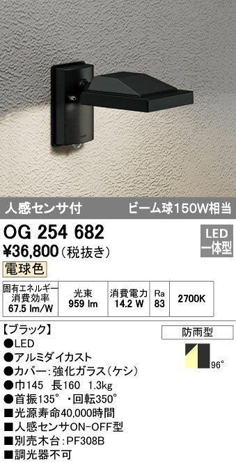 オーデリックメーカーお問い合わせ：03-3332-1123※商品の仕様・詳細につきましては、お手数ではございますがオーデリックまで直接ご確認いただきますようお願いいたします。